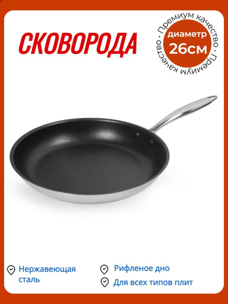 Сковорода-гриль Luxstahl "Сковорода" гриль антипригарное, 26 см ...
