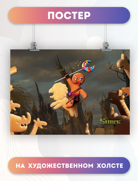 Постер PosterNak Арт купить по выгодной цене в интернет-магазине OZON ...