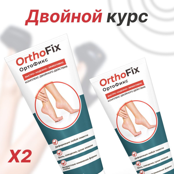 Крем Ортофикс Orthofix при вальгусной деформации - купить с доставкой ...