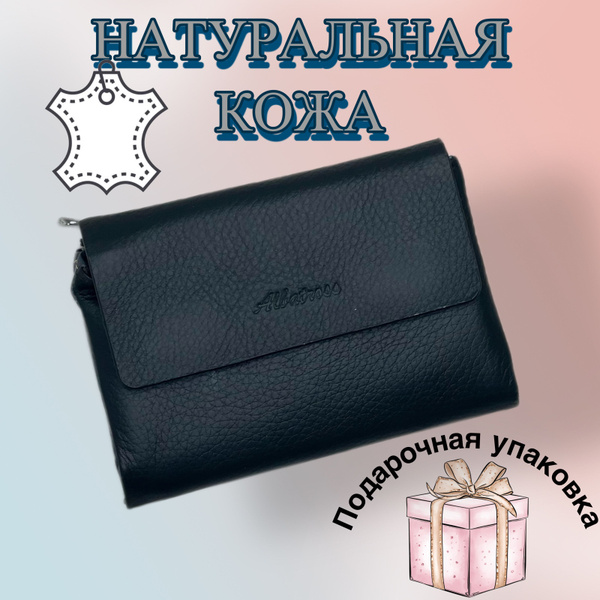 Кошелек женский натуральная кожа маленький - купить с доставкой по ...