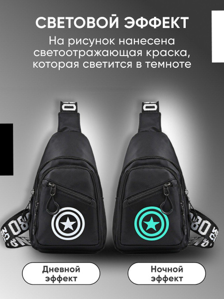 Сумка через плечо для мальчиков бананка - купить с доставкой по ...