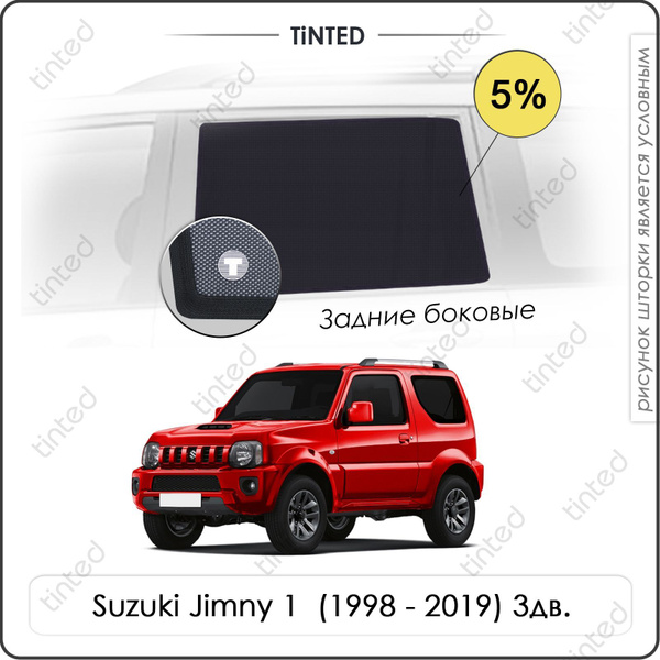 Шторка солнцезащитная Tinted Suzuki Jimny (100х, 95% купить c доставкой ...