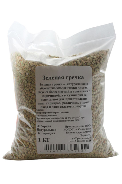 Гречка зелёная 1кг - купить с доставкой по выгодным ценам в интернет ...