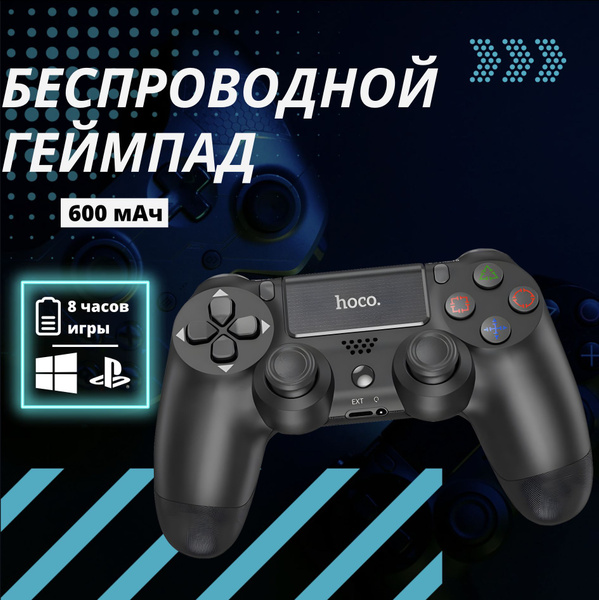Геймпад hoco, для PlayStation 3, Windows, черный - купить по выгодной ...