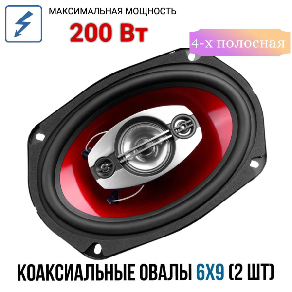 Автомобильная акустика Ural AC-K6947 - купить по выгодной цене в интернет-магазине OZON (956960408)