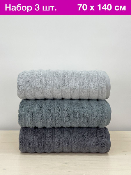 Набор полотенец для лица, рук или ног CESTEPE MICROCOTTON Хлопок 70x140 см, 3 шт - купить по ...