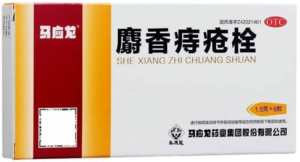 Свечи мускусные Шэ Сян Чжи Чуан Шуан She Xiang Zhi Chuang Shuan ...