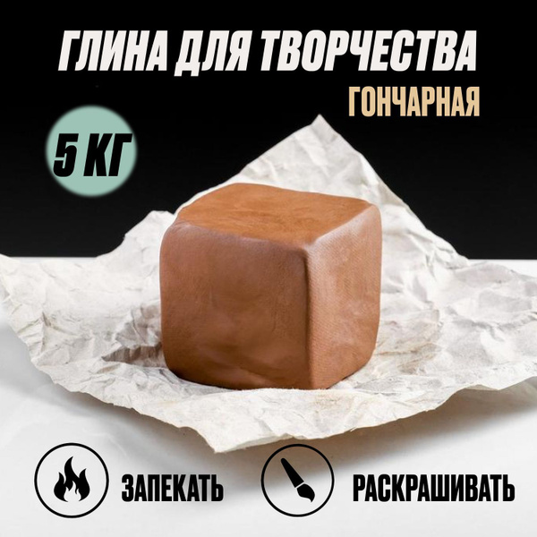 Глина для лепки:натуральная, красная и белая. Рукоделие и лепка для ...