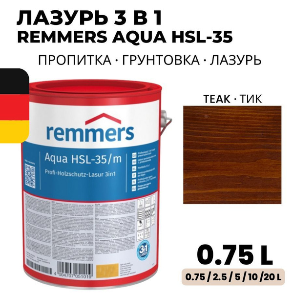 REMMERS AQUA HSL-35/M Защитная лазурь для дерева - купить по низкой ...
