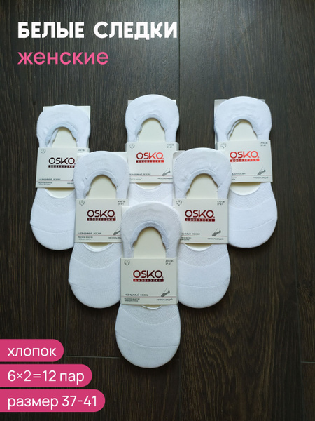 Комплект носков Osko, 12 пар - купить с доставкой по выгодным ценам в интернет-магазине OZON ...