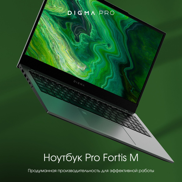Ноутбук Digma Pro Fortis M i3 10110U/8Gb/SSD256Gb/17.3", серый купить ...