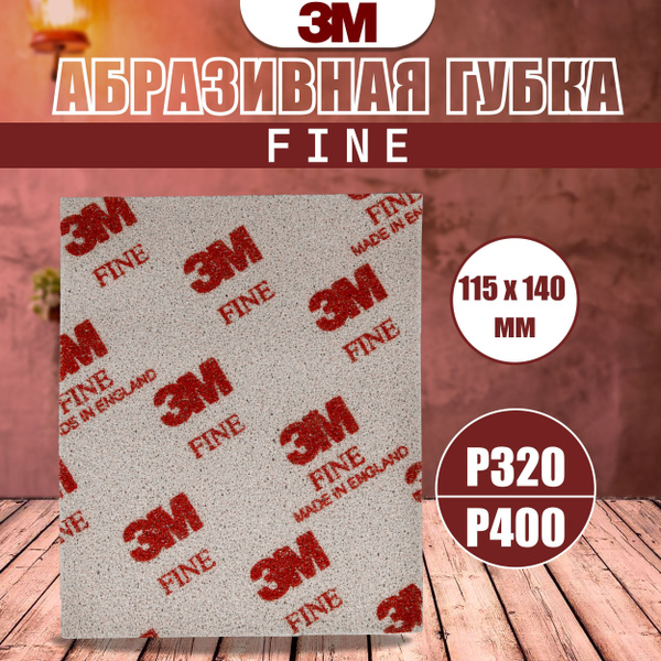 Губка шлифовальная 3M 140 мм P400, P320 1 шт - купить по низким ценам в ...