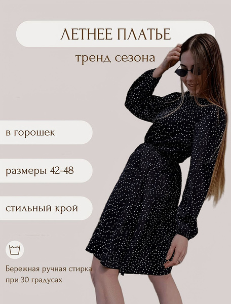 Летнее женское платье AYYA WEAR, черное, 42, Женский, Лето, размер 42 ...