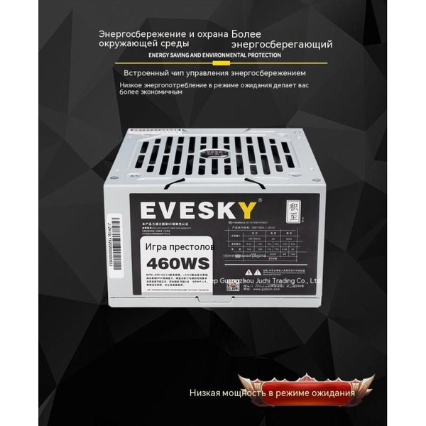 Блок питания компьютера EVESKY Блок питания для компьютера EVESKY270W ...