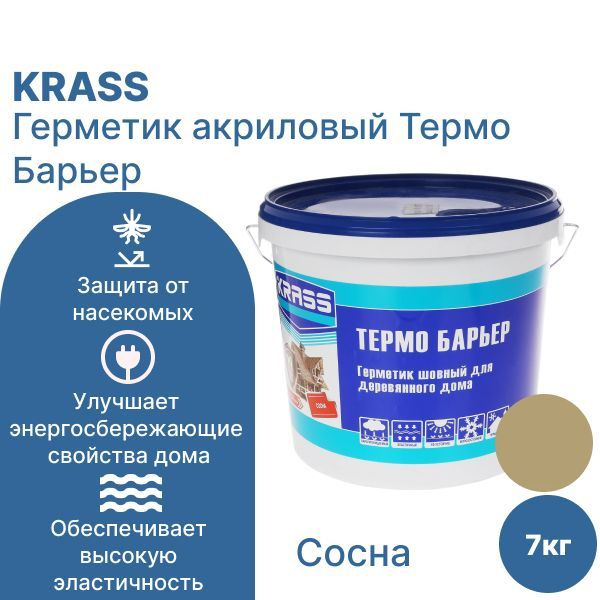 Герметик акриловый KRASS Термо Барьер для деревянного дома 7 кг белый ...
