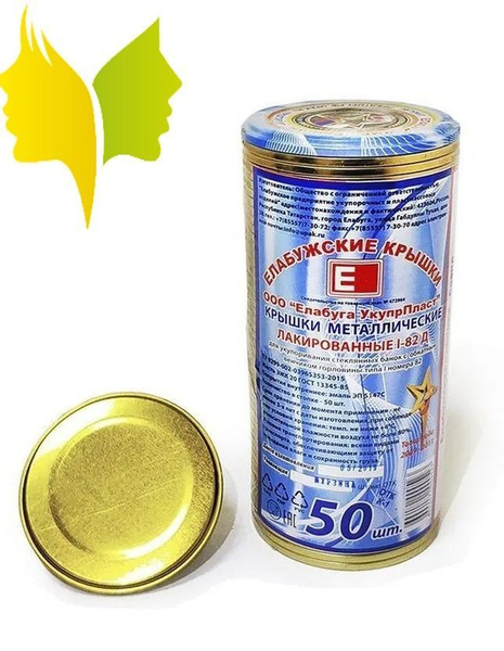 Набор для консервирования - купить с доставкой по выгодным ценам в ...