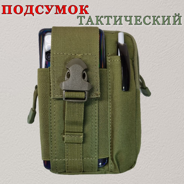 Подсумок STT GEAR поясной зеленый, 1 л - купить по выгодной цене в ...