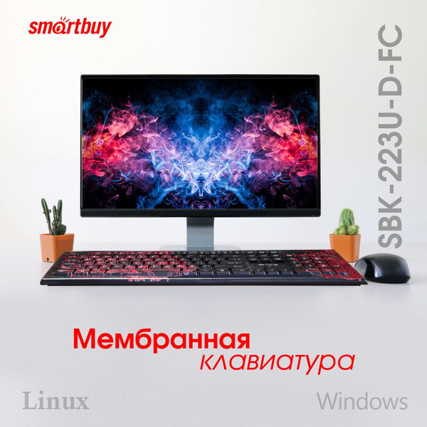 Мембранная клавиатура SmartBuy SBK-223U купить по низкой цене: отзывы ...