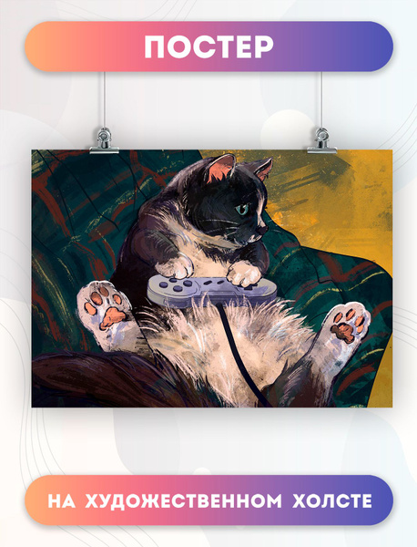 Постер PosterNak Арт купить по выгодной цене в интернет-магазине OZON ...