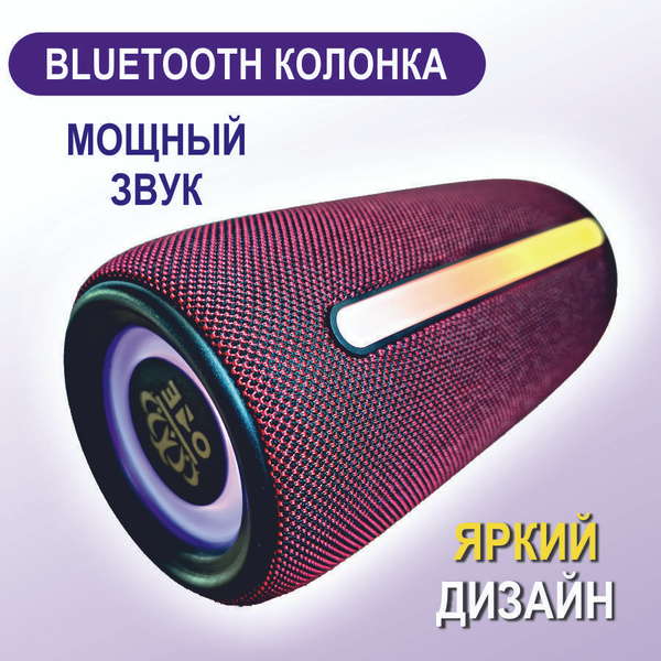Беспроводная колонка MENTALLY блютуз колонка бочка - купить по ...