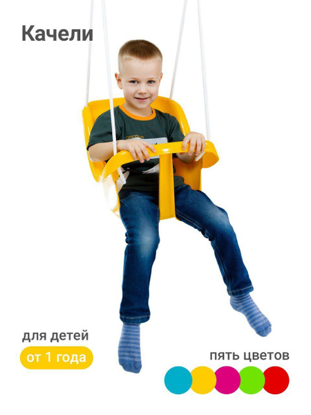 Качели детские подвесные пластиковые уличные гнездо - купить с ...