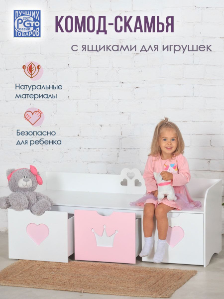 Комод Детская1 - скамья 120, 120x45x45 см, 3 ящ. - купить по выгодной ...