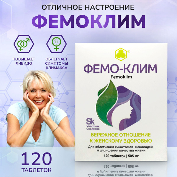 Фемо-Клим ПАРАФАРМ фитоэстрогены для женщин, витамины при менопаузе ...