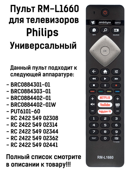 Пульт ДУ Carsmile RM-L1660 - купить по выгодной цене в интернет-магазине OZON (592094590)