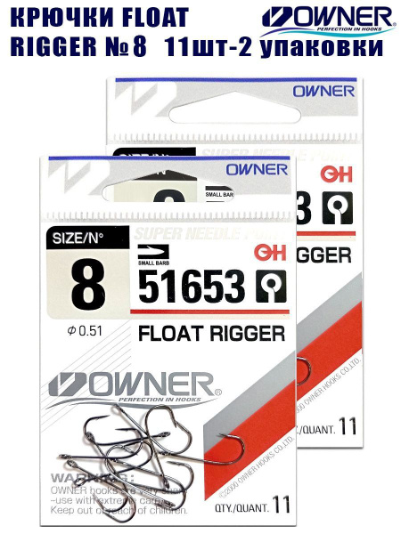 Крючки рыболовные Owner Float Rigger MH-12 BC №8 11шт 2 упаковки купить ...