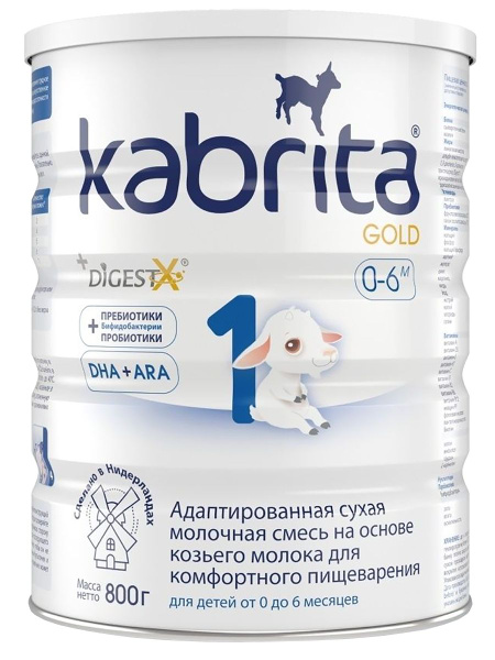Смесь молочная Kabrita 1 Gold 800г - купить с доставкой по выгодным ...