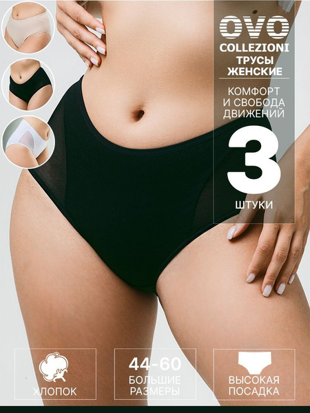 Комплект трусов слипы OVO Collezioni Нижнее белье, 3 шт - купить с доставкой по выгодным ценам в ...