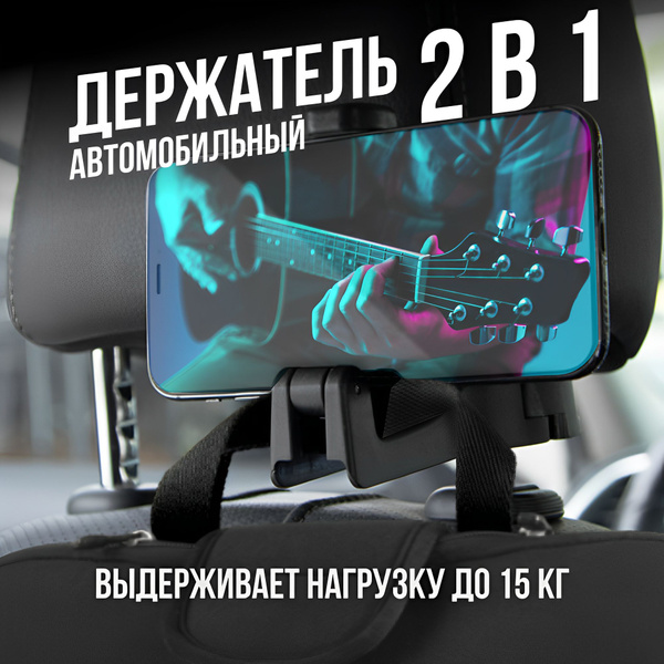 ARROYS Держатель автомобильный, Зажим, диагональ 9" купить на OZON по низкой цене (881412075)