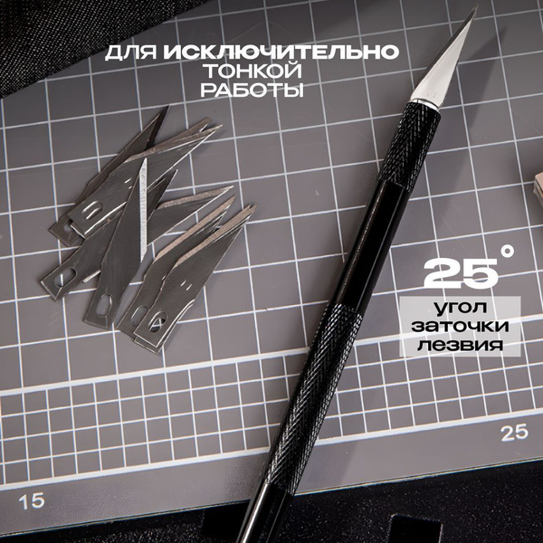 Макетный нож канцелярский, скальпель профессиональный, лезвия SK5 (Японский сплав), 10 лезвий в ...