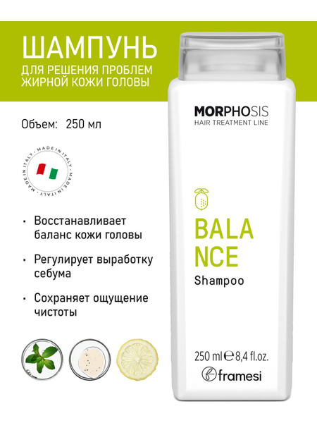 Framesi Шампунь для решения проблем жирной кожи головы BALANCE SHAMPOO ...