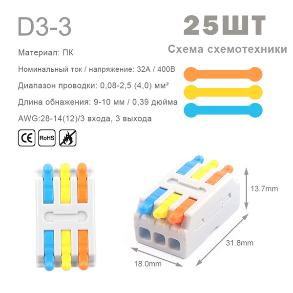 DIYGO Колодка клеммная D3-3 оранжево-желто-синий трехцветный 25 шт ...