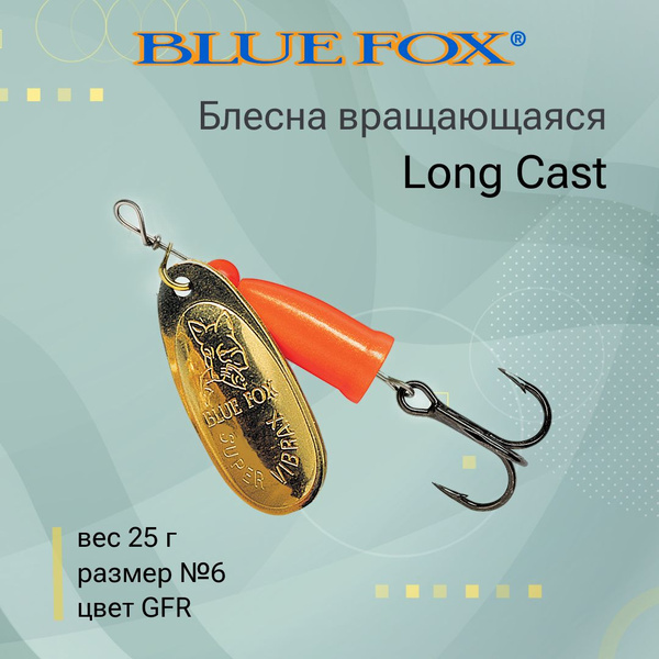 Вращающаяся Блесна Blue Fox Vibrax Long Cast_5.5, 1 шт - купить по ...