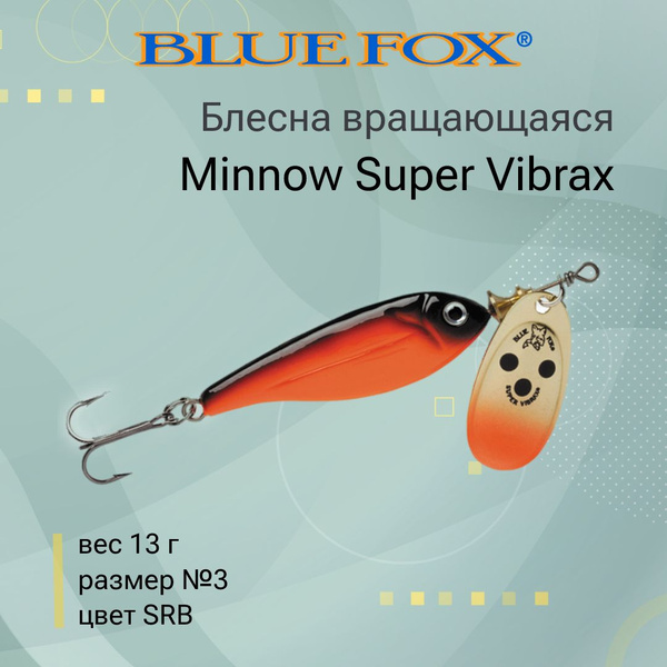 Вращающаяся Блесна Blue Fox Minnow Super Vibrax_3.3, 1 шт - купить по ...