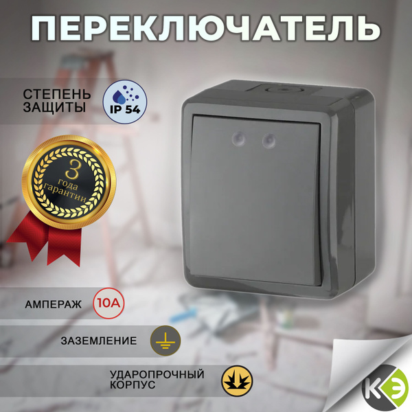 Переключатель выключатель уличный герметичный 10A IP54 накладной серый ...