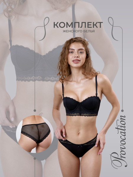 Комплект белья Provocation Нижнее белье - купить с доставкой по выгодным ценам в интернет ...