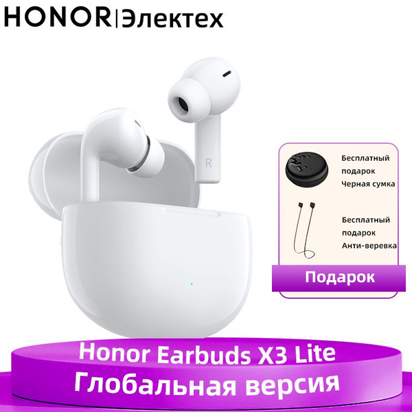 Наушники Вкладыши Honor Earbuds x3 lite - купить по доступным ценам в ...