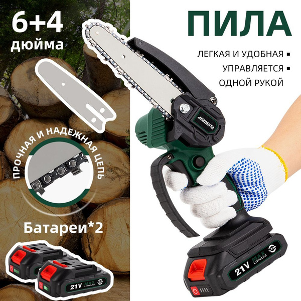 Одноручная цепная пила Цепная аккумуляторная мини Электропила 4