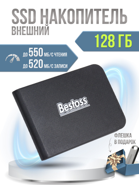 Внешний SSD-диск Bestoss ExternalUSB2.5"SATASSD_128GB, 128 ГБ - купить ...