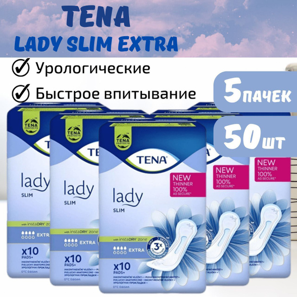 Прокладки урологические для женщин TENA Lady Slim Extra 5 упаковок 50 ...