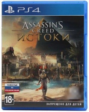 Игра Assassins Creed Истоки (Origins) (PlayStation 4, PlayStation 5 ...