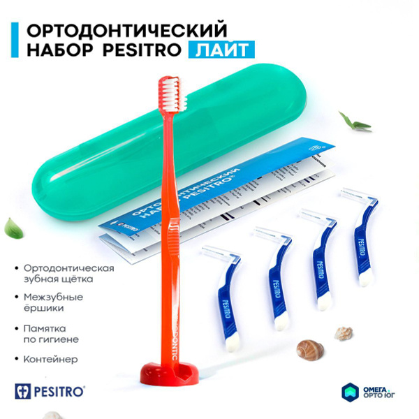 Ортодонтический набор Pesitro (ortho зубная щетка для брекетов зубные ...