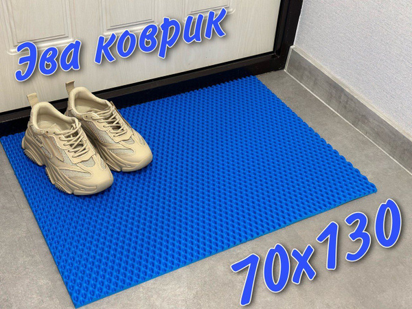 Коврик придверный СМ-Групп35 Коврик Эва, 130х - купить по выгодной цене ...