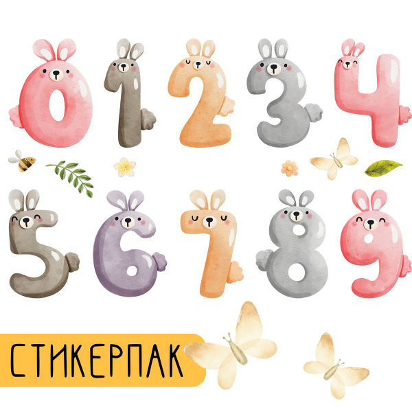 Наклейки стикеры самоклеящиеся - цифры, для блокнота, альбома ...