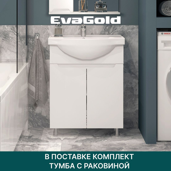 Тумба с раковиной EvaGold Paola 60 Rosa Элеганс 60 белая для ванной ...