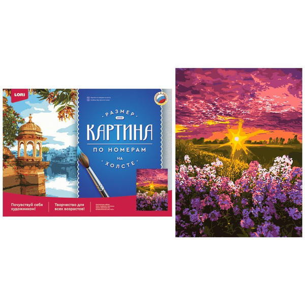 Картина по номерам Lori Солнечные лучи - купить с доставкой по выгодным ...