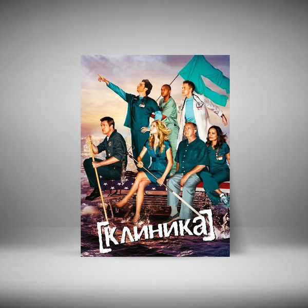 Постер SK-Poster купить по выгодной цене в интернет-магазине OZON ...